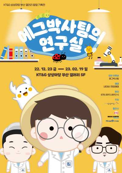 > 전시정보 > KT&G상상마당